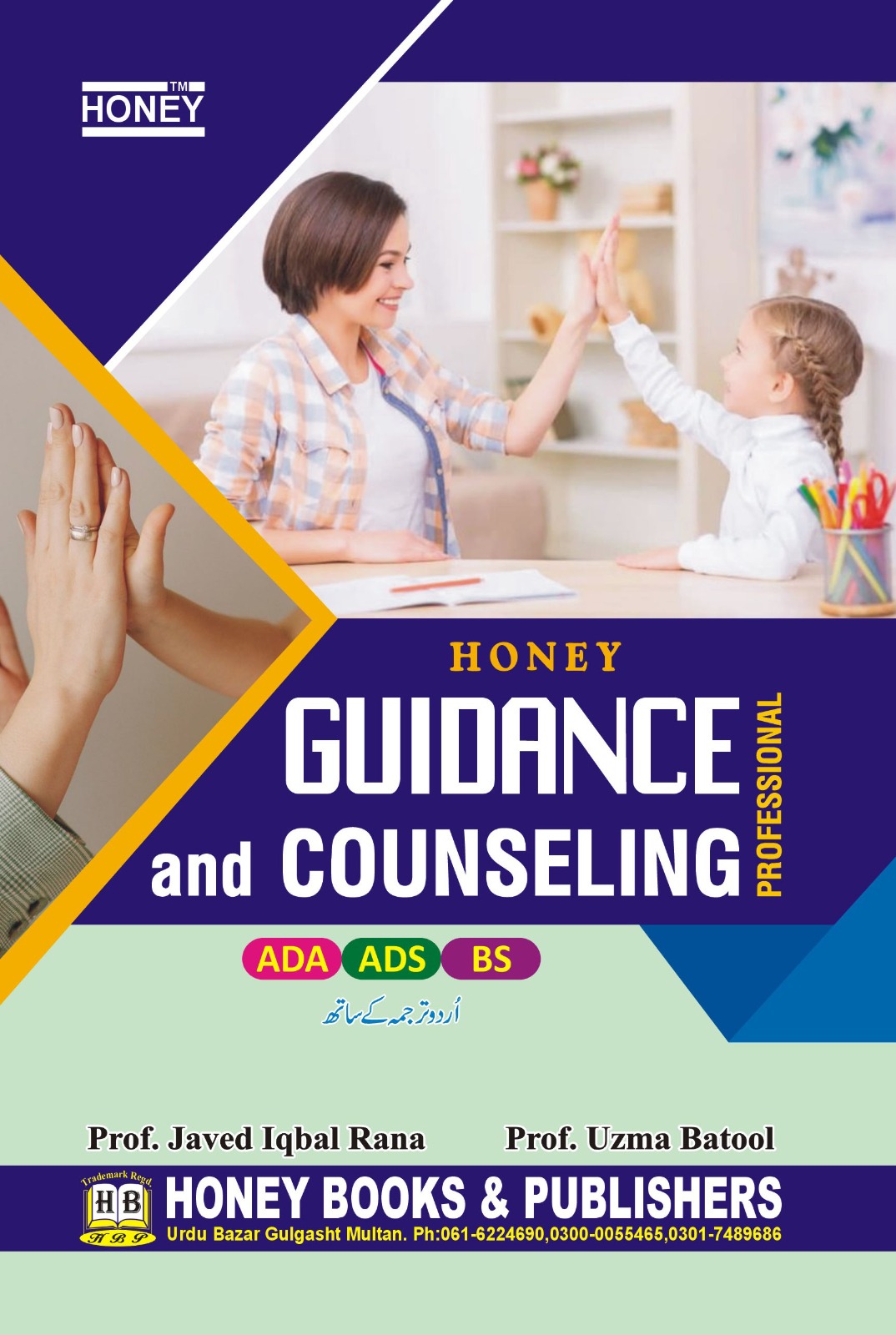 Guidance & Counseling (Professional) - Honey Books